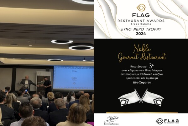 FLAG Restaurant Award Greek Cuisine Trophy - Elysium Resort & Spa